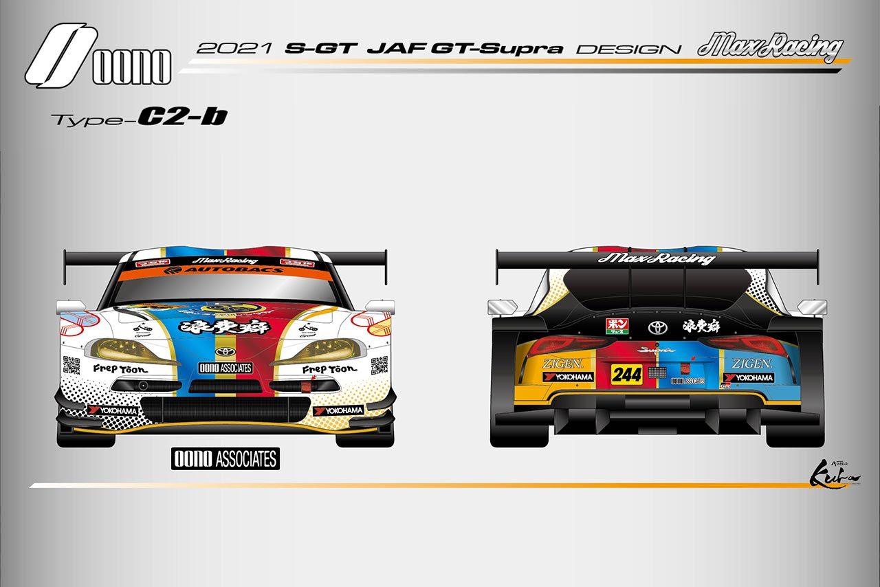 Max Racing、GRスープラ投入の2021年スーパーGT参戦体制とカラーリングを発表 | autosport web