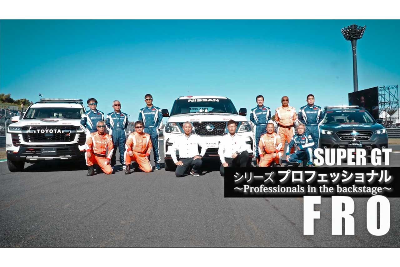 【動画】スーパーGTの"FRO"を特集。高い専門性が要求されるレスキュー業務の装備を紹介 | スーパーGT | autosport web