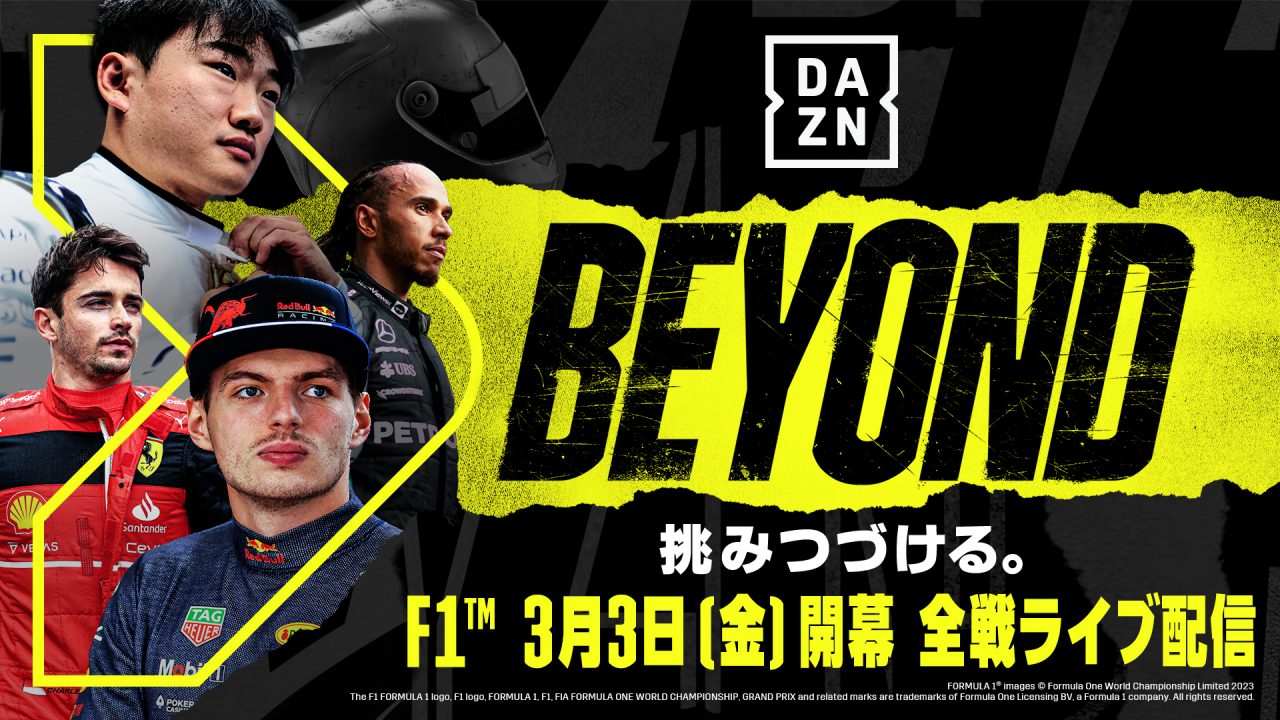 | レッドブルRB19とアルファタウリAT04の実車も走行開始。2023年F1プレシーズンテストがスタートの画像・写真(6) | autosport web