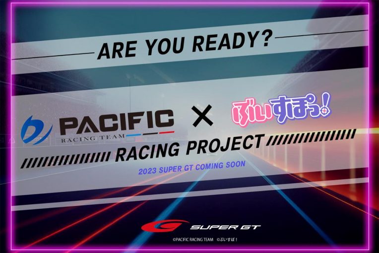 PACIFIC RACING TEAMがVTuberグループ『ぶいすぽっ！』とタイアップ。体制も一新 | autosport web