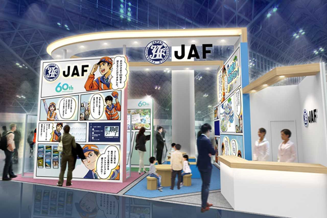 JAF、過去・現在・未来を表現するブースをジャパンモビリティショー2023に出展。体験コンテンツも | autosport web