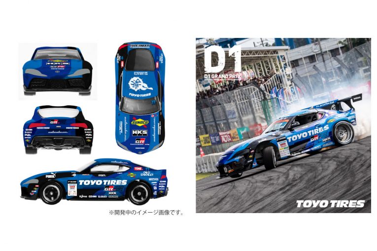 トミカとトーヨータイヤがコラボレーション。D1強豪チームの『GR86』『GRスープラ』がミニカーに | autosport web