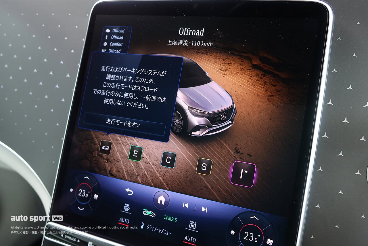 メルセデス、第四弾のEVは最新技術が集結した“空力マシン”／EQE 350 4MATIC SUV試乗 | autosport web