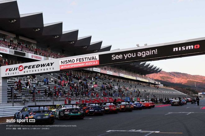 ニスモフェスティバル2023 | autosport web