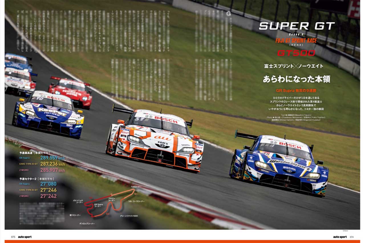 新型ホンダ・プレリュードが2026年からスーパーGT GT500に登場か？ ベース車両から戦闘力を推測 | autosport web
